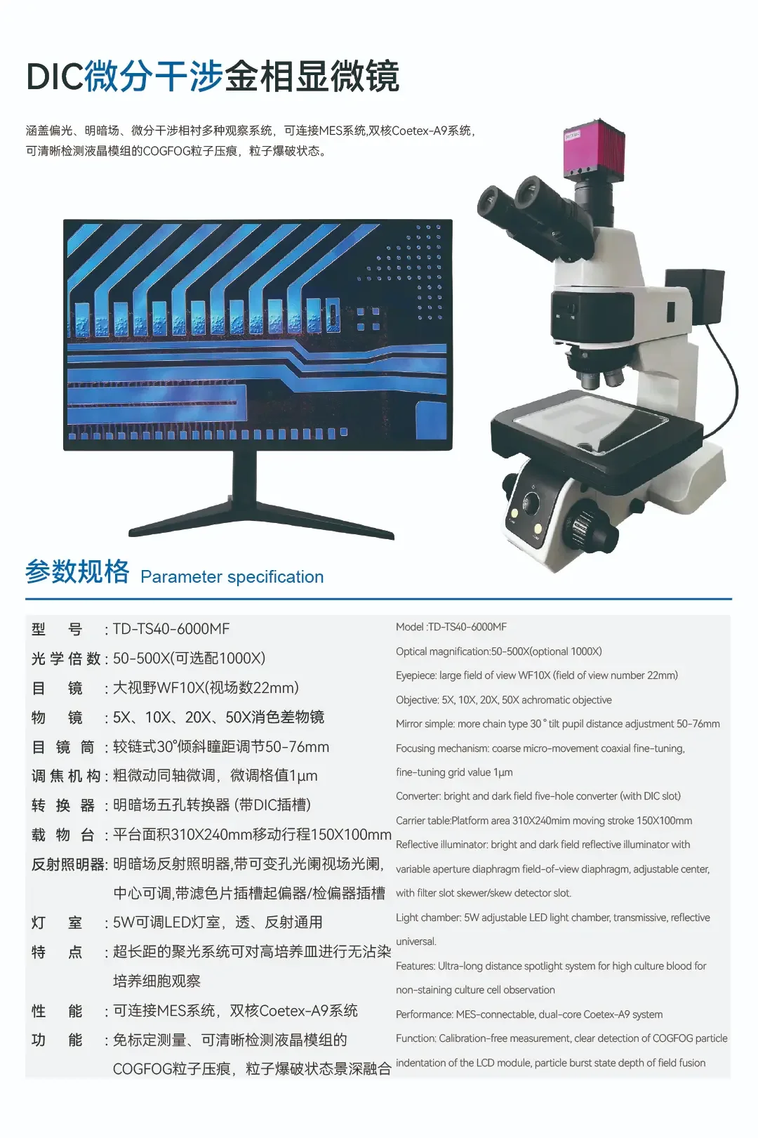 Taida-DIC Differential Interference Metallographic Microscope