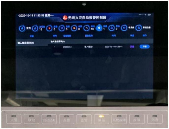 物联网安全守护终端 AI800_上海逻迅信息科技