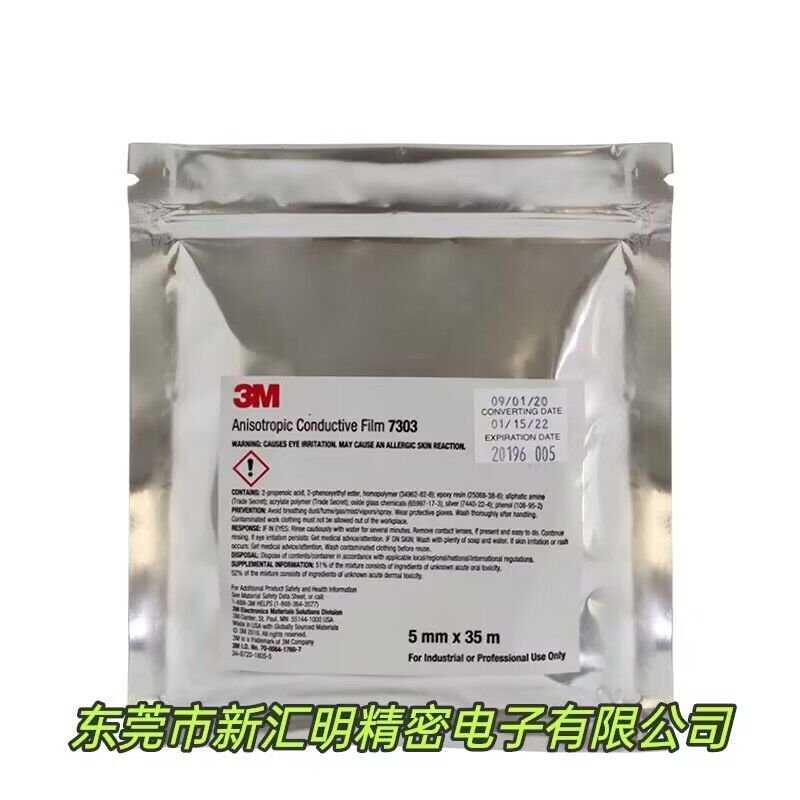 3M7303异方性导电膜ACF异向性导电热固双面胶 3M柔性线路Z轴胶膜 _东莞市新汇明精密电子有限公司
