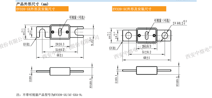 EV320-5X/5C板型螺栓连接式熔断器_海川新能(深圳)科技有限公司