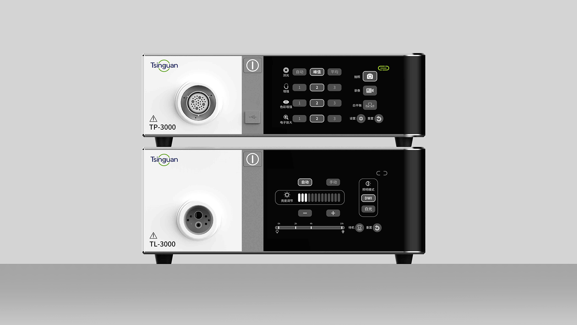 内窥镜主机、光源系统-苏州赫格智能科技有限公司