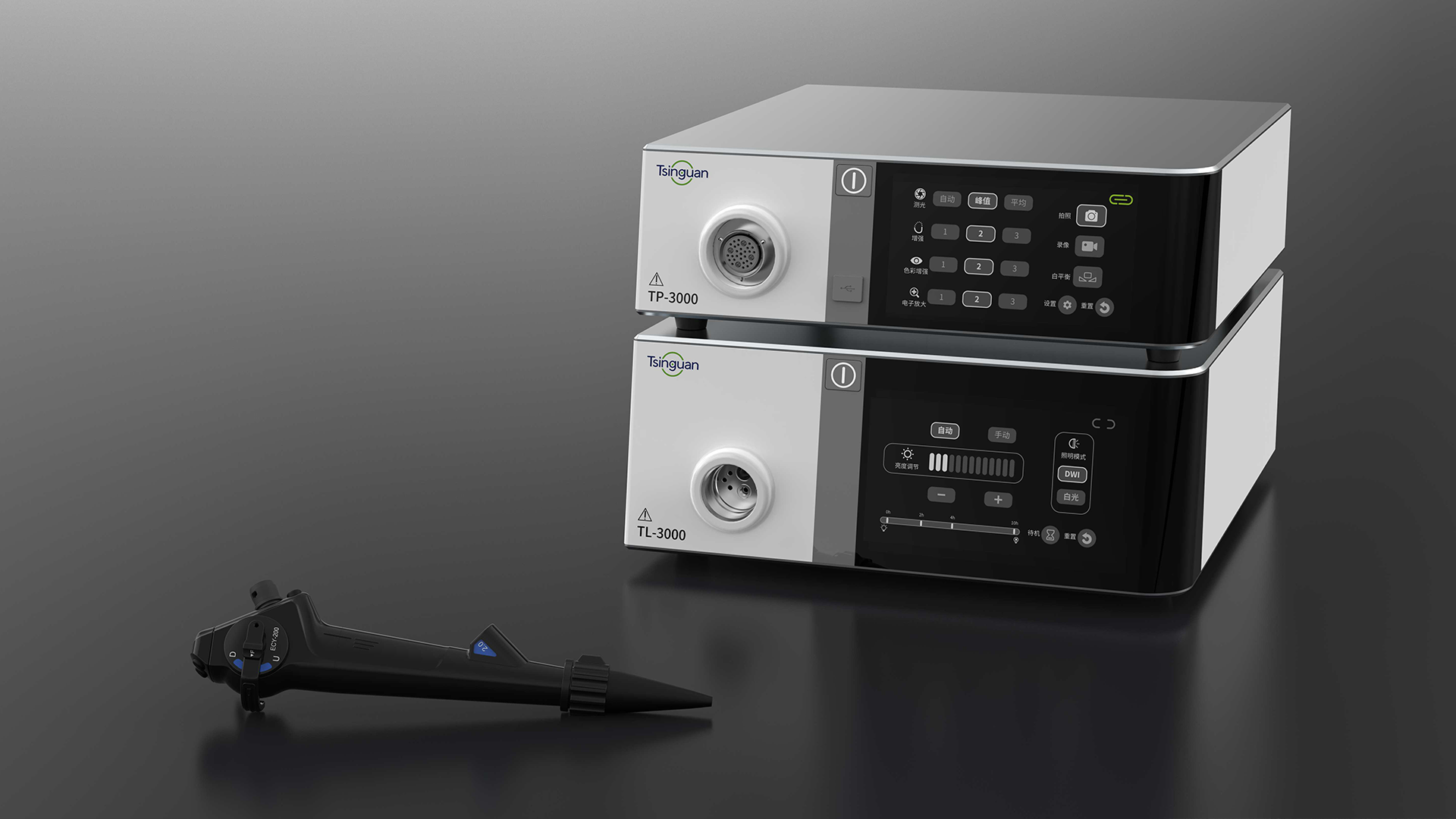 内窥镜主机、光源系统-苏州赫格智能科技有限公司