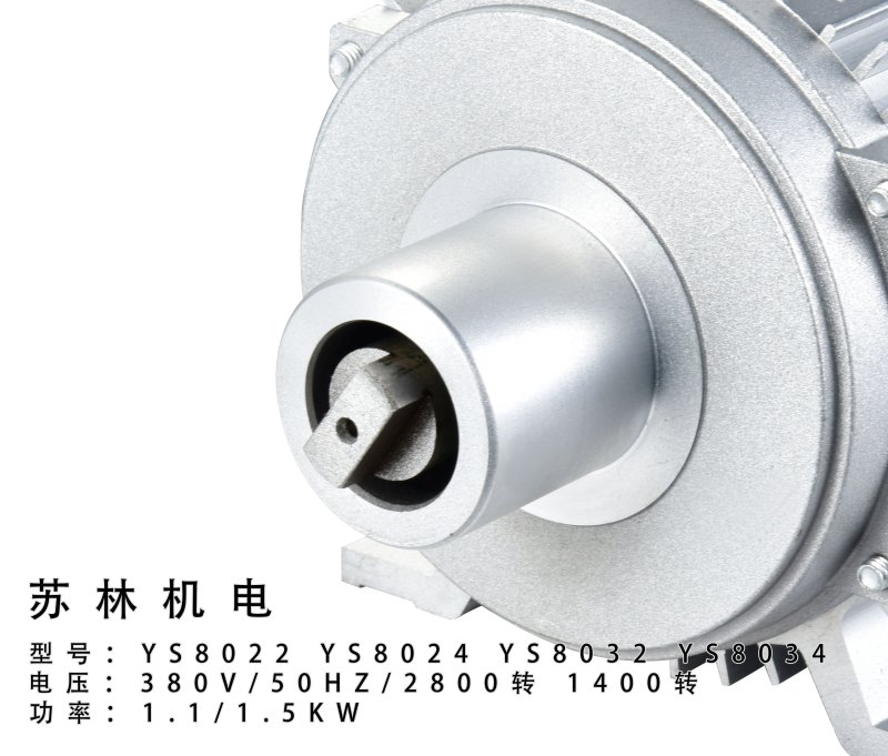 YS8022-台州苏林机电股份有限公司