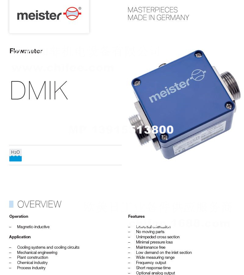 苏州知非机电代理销售德国MEISTER流量开关DKG-1/8水流开关DKME-1/40 G1流量传感器RVO/U-2/8 G1/2现货批发