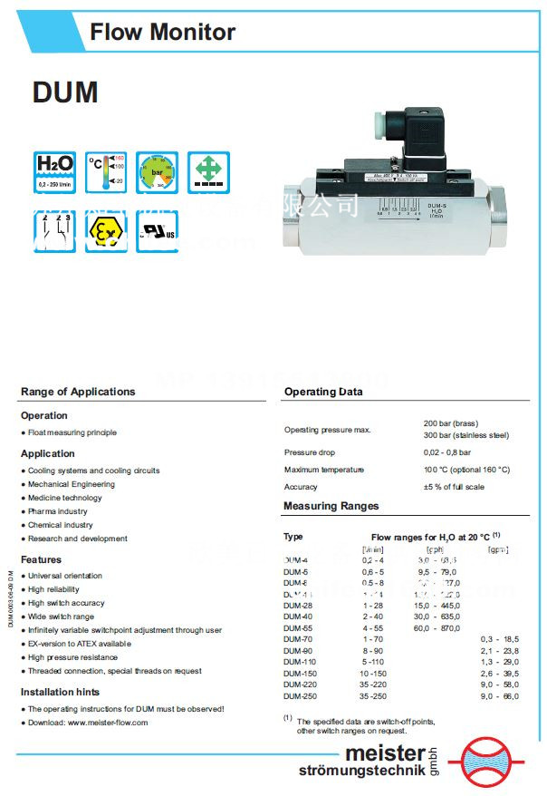 苏州知非机电代理销售德国MEISTER流量开关DKG-1/8水流开关DKME-1/40 G1流量传感器RVO/U-2/8 G1/2现货批发