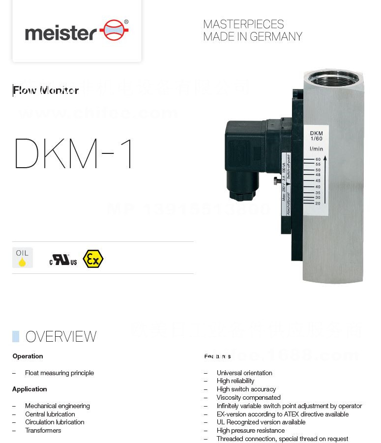 苏州知非机电代理销售德国MEISTER流量开关DKG-1/8水流开关DKME-1/40 G1流量传感器RVO/U-2/8 G1/2现货批发