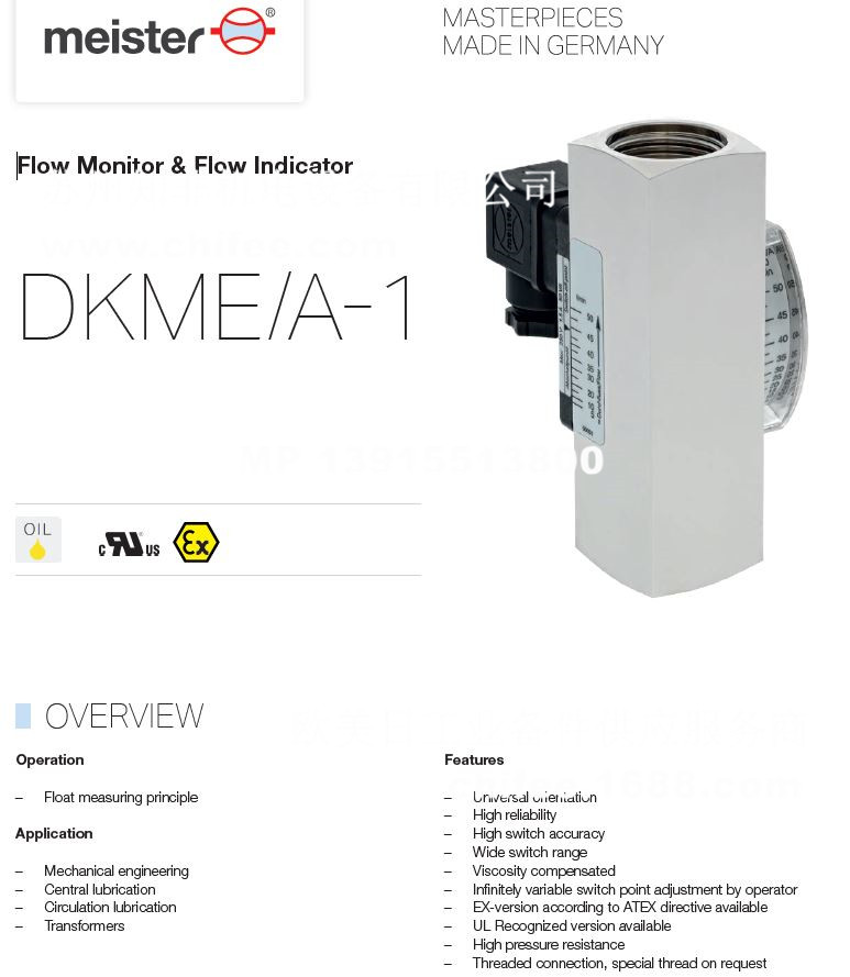 苏州知非机电代理销售德国MEISTER流量开关DKG-1/8水流开关DKME-1/40 G1流量传感器RVO/U-2/8 G1/2现货批发