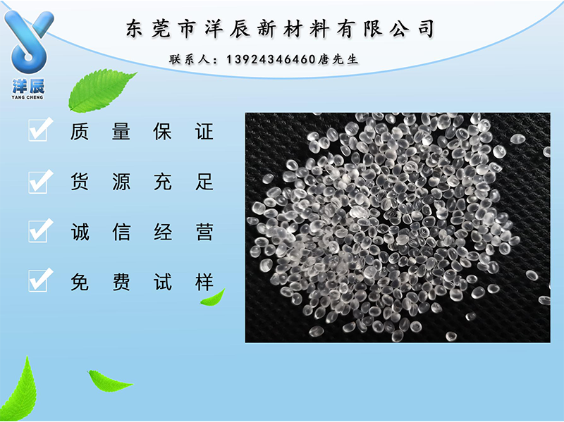 EAA 6100多层共挤包装膜-东莞洋辰新材料有限公司