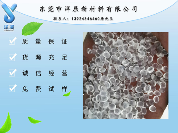 EAA 6100多层共挤包装膜-东莞洋辰新材料有限公司