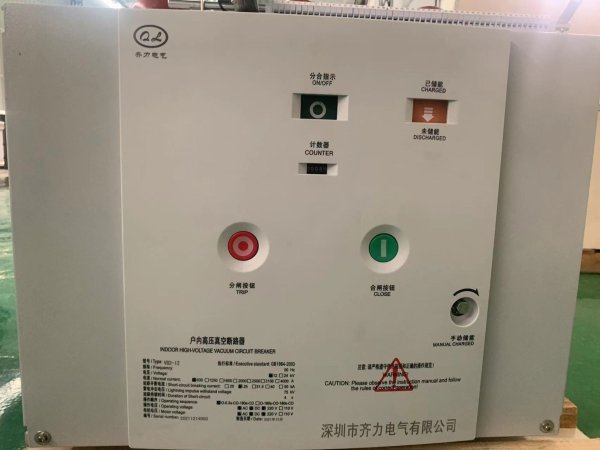 VB2-12系列国产真空断路器-深圳市齐力电气有限公司