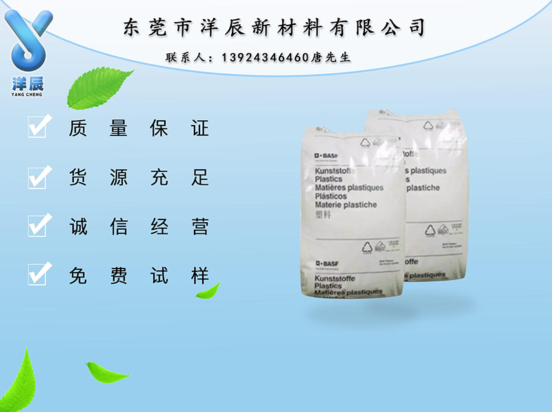 PBT 德国巴斯夫B4300 G6