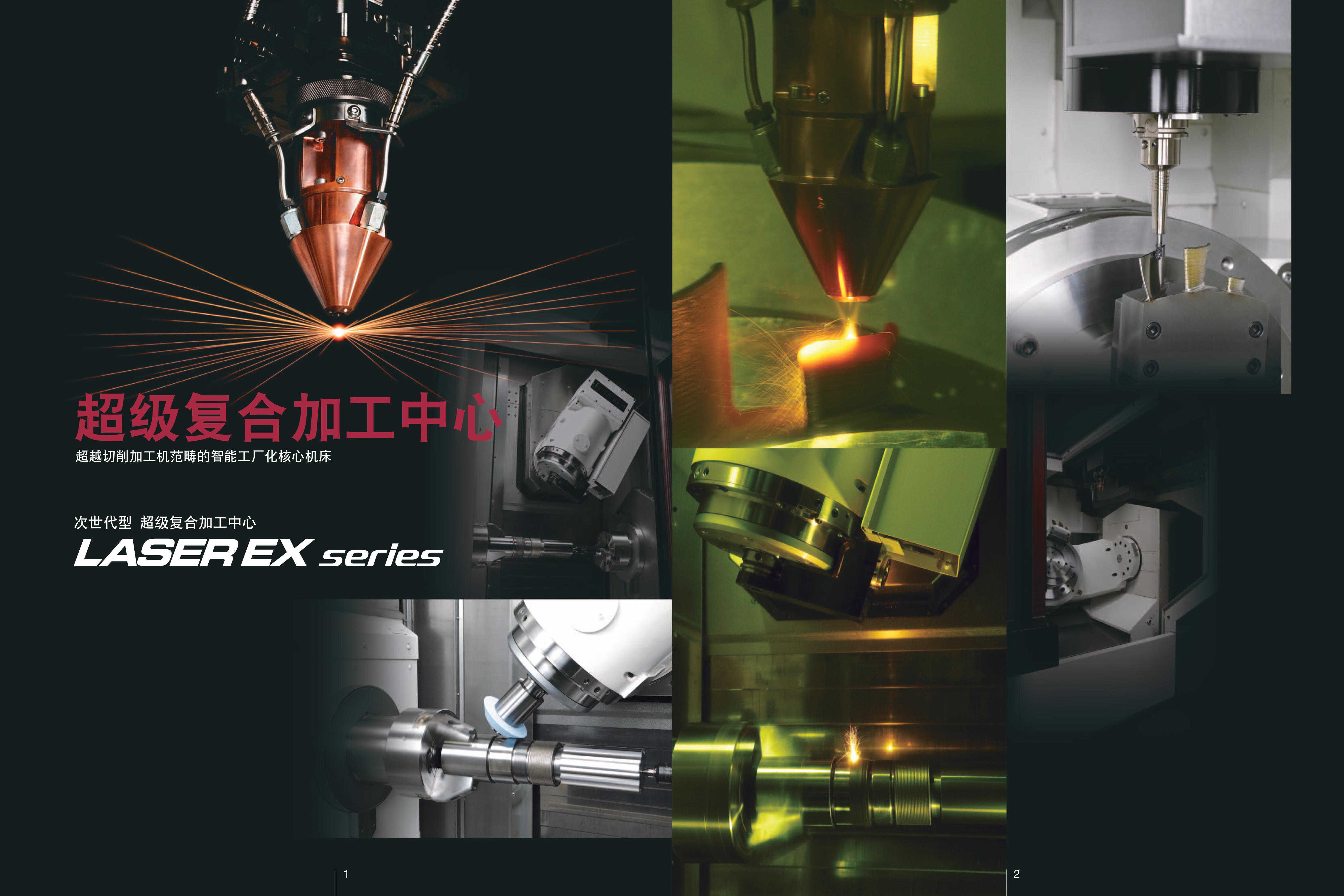 大隈 OKUMA-日本大隈LASER EX 系列增材复合加工中心-上海建泽机械技术有限公司