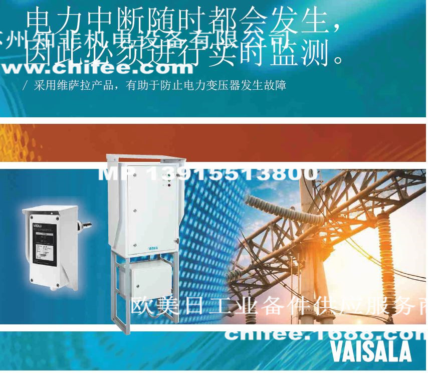 芬兰VAISALA维萨拉MHT410 水分、氢气和温度变送器MM70手持表DM70温湿度计在电力电站应用案例