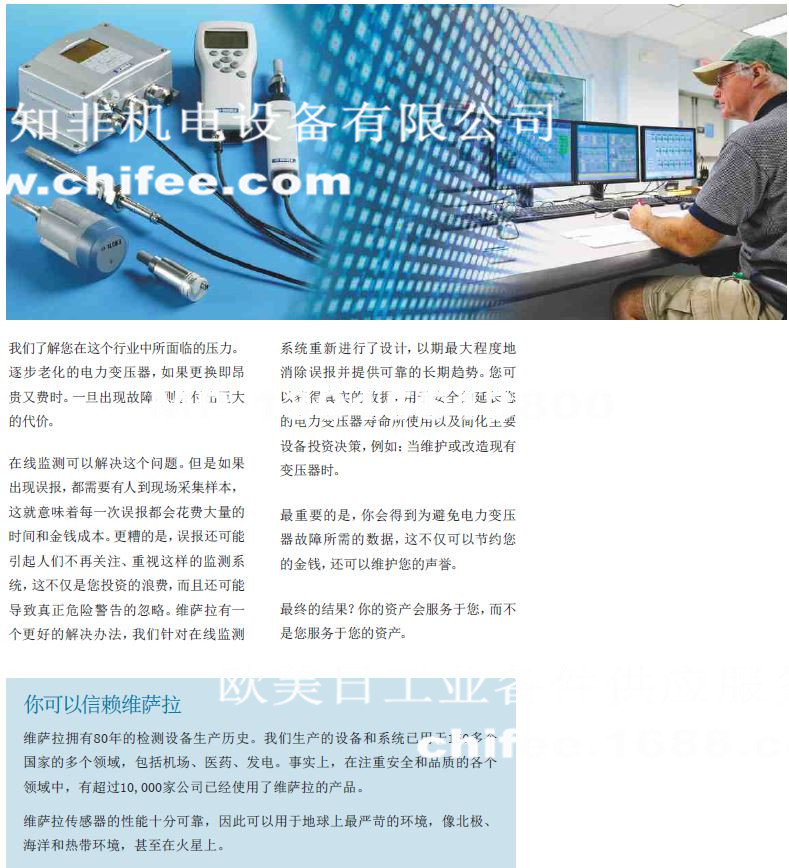 芬兰VAISALA维萨拉MHT410 水分、氢气和温度变送器MM70手持表DM70温湿度计在电力电站应用案例