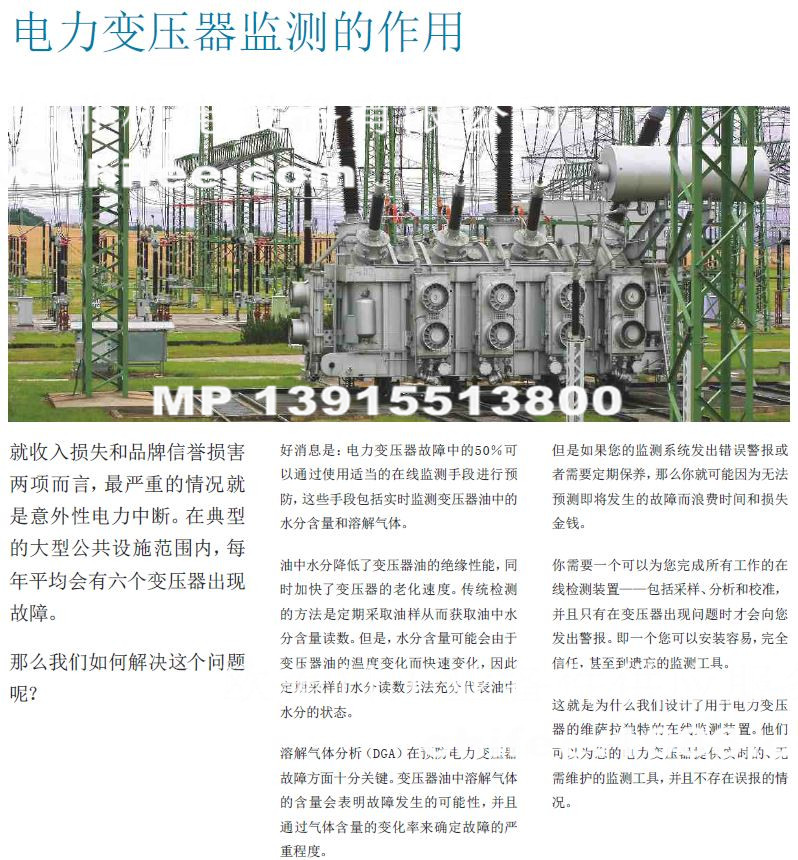 芬兰VAISALA维萨拉MHT410 水分、氢气和温度变送器MM70手持表DM70温湿度计在电力电站应用案例
