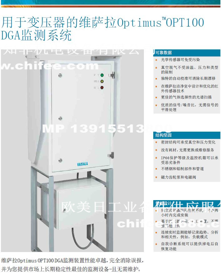 芬兰VAISALA维萨拉MHT410 水分、氢气和温度变送器MM70手持表DM70温湿度计在电力电站应用案例