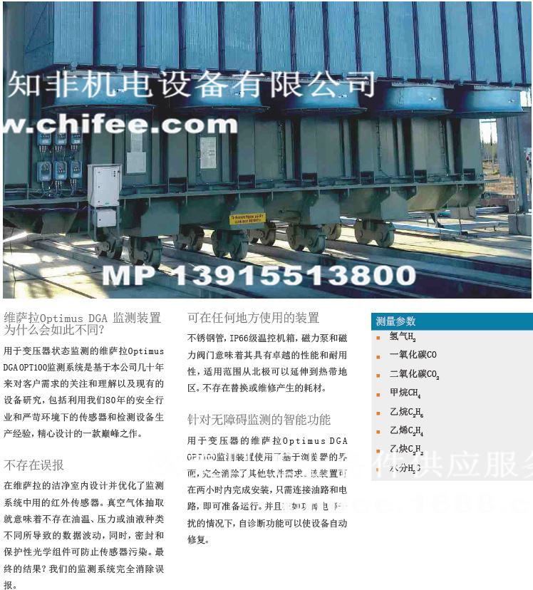 芬兰VAISALA维萨拉MHT410 水分、氢气和温度变送器MM70手持表DM70温湿度计在电力电站应用案例