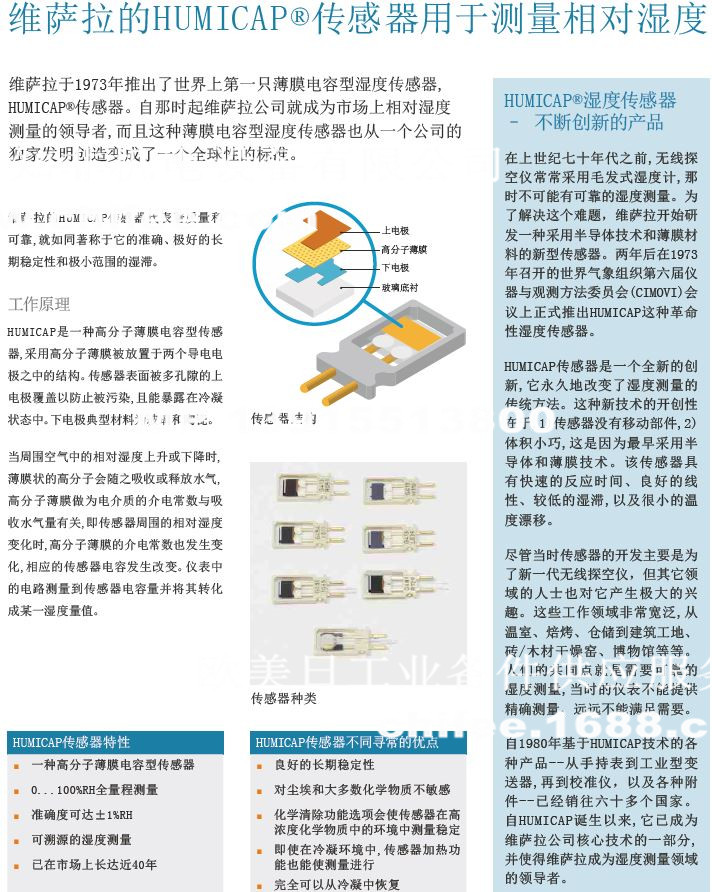 芬兰VAISALA维萨拉MHT410 水分、氢气和温度变送器MM70手持表DM70温湿度计在电力电站应用案例