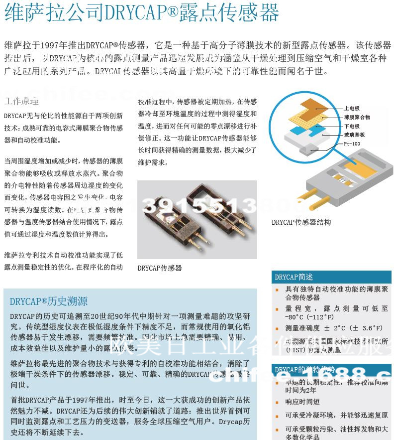 芬兰VAISALA维萨拉MHT410 水分、氢气和温度变送器MM70手持表DM70温湿度计在电力电站应用案例