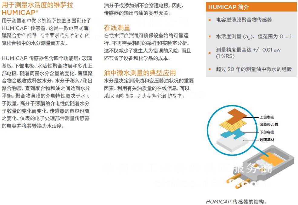 芬兰VAISALA维萨拉MHT410 水分、氢气和温度变送器MM70手持表DM70温湿度计在电力电站应用案例