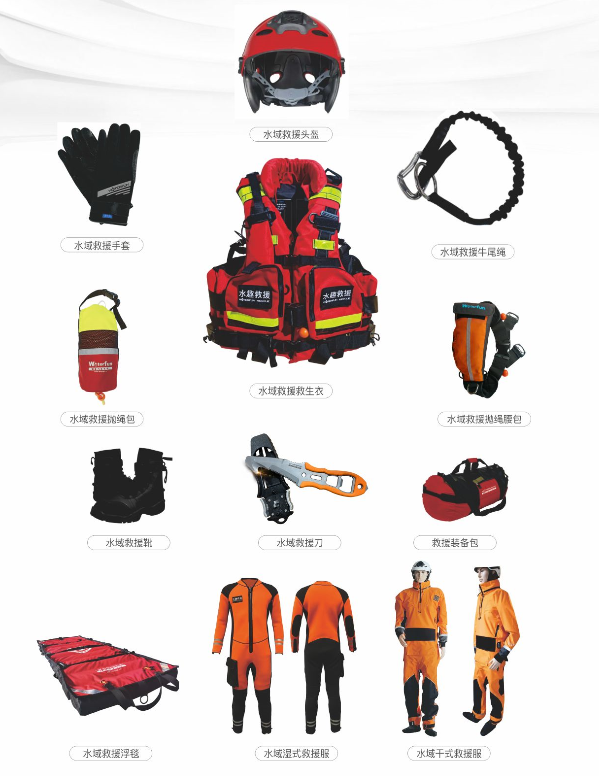 水上救援装备清单清澈的爱，只为中国-上海水趣户外用品有限公司