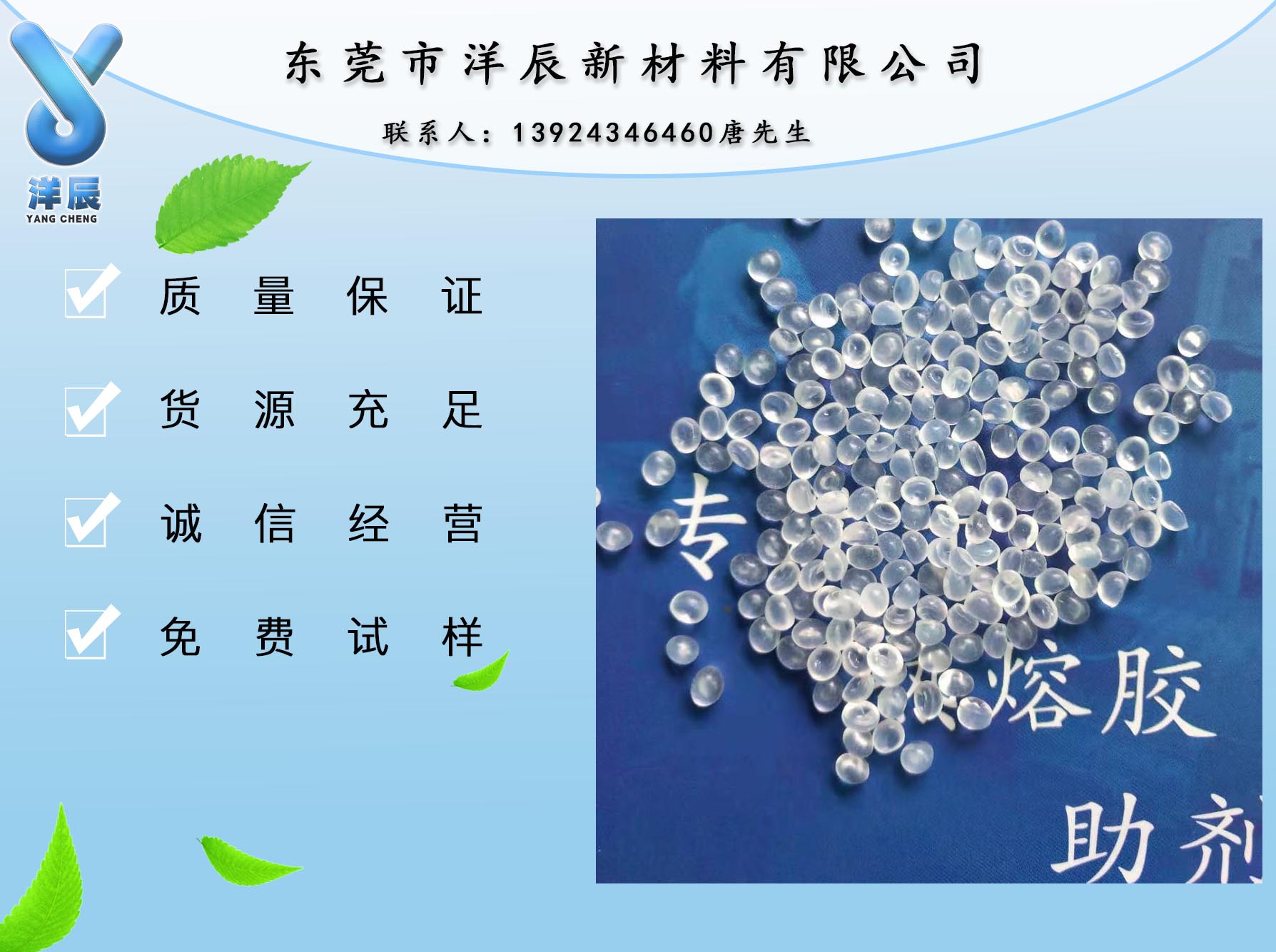 EAA 6100箱装_东莞市洋辰新材料有限公司