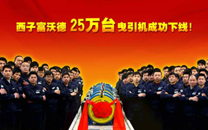 Xizi Forvorda traction machine successfully rolled off the production ...