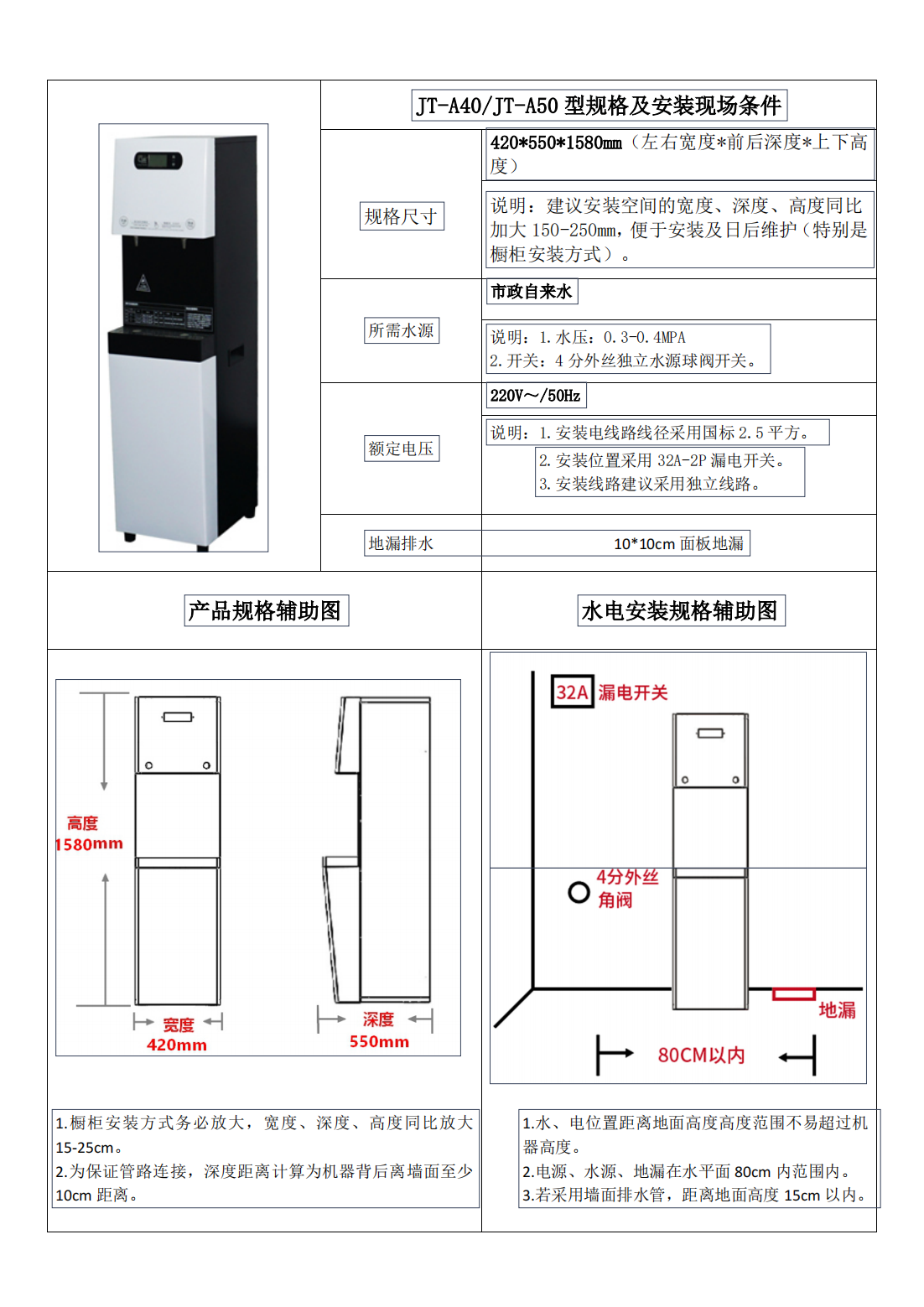 匠腾JT-A40型-上海君甚实业有限公司