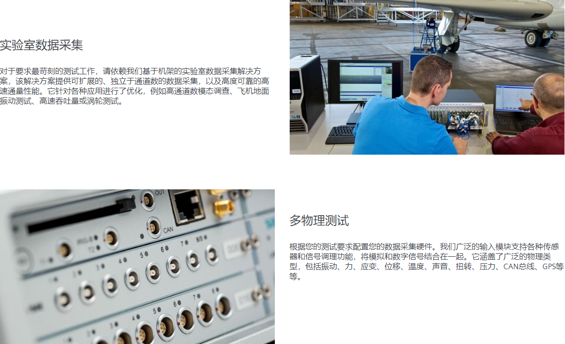 盈蓓德智能科技-西门子 盈蓓德智能科技-SCADAS振动噪声采集设备 盈蓓德智能科技-模态分析 盈蓓德智能科技-振动噪音测试 盈蓓德智能科技 ...
