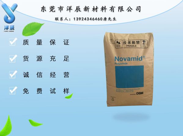 玻纤增强级PA6荷兰DSM K224-G6-东莞市洋辰新材料有限公司