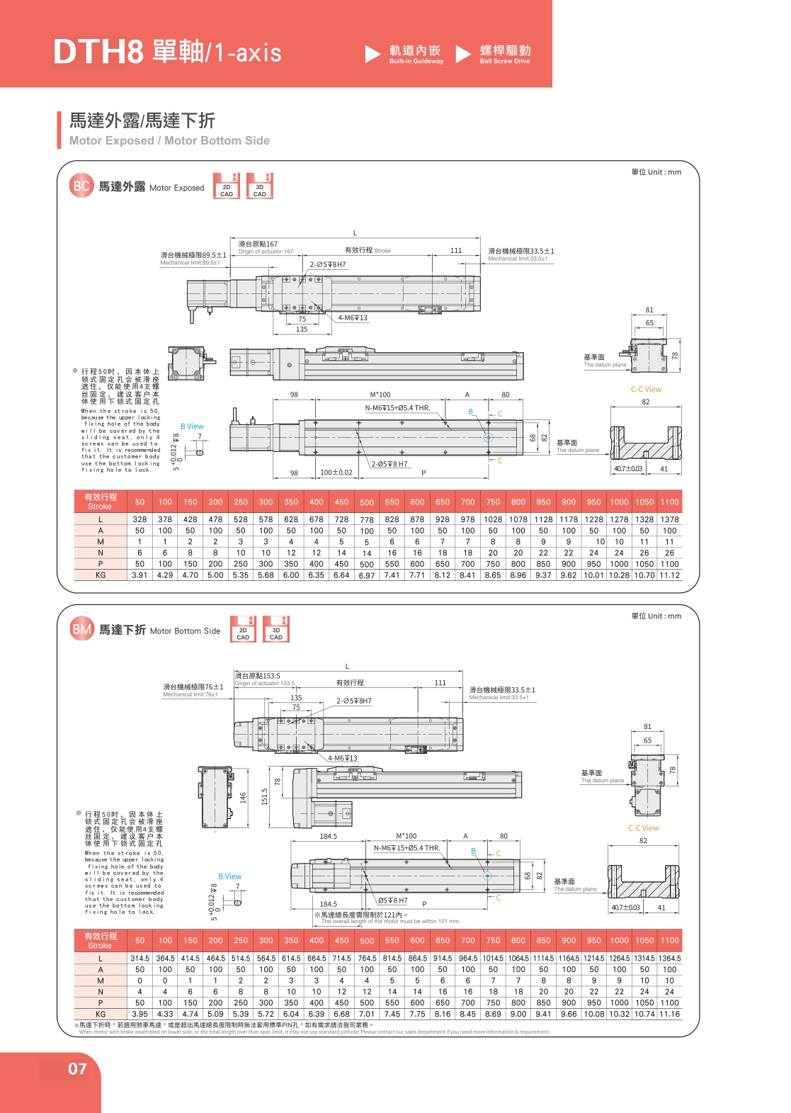 DTH8-德川技研精密机械（昆山）有限公司