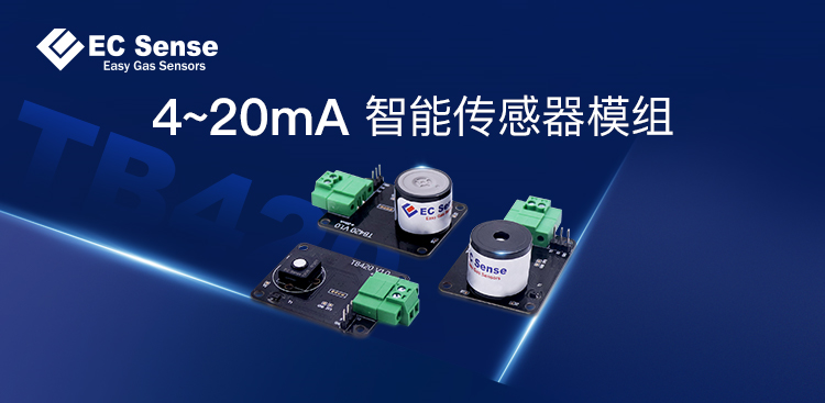 4-20mA Smart Gas Sensor Module-Ningbo Aqsystems Technology Co.，ltd.
