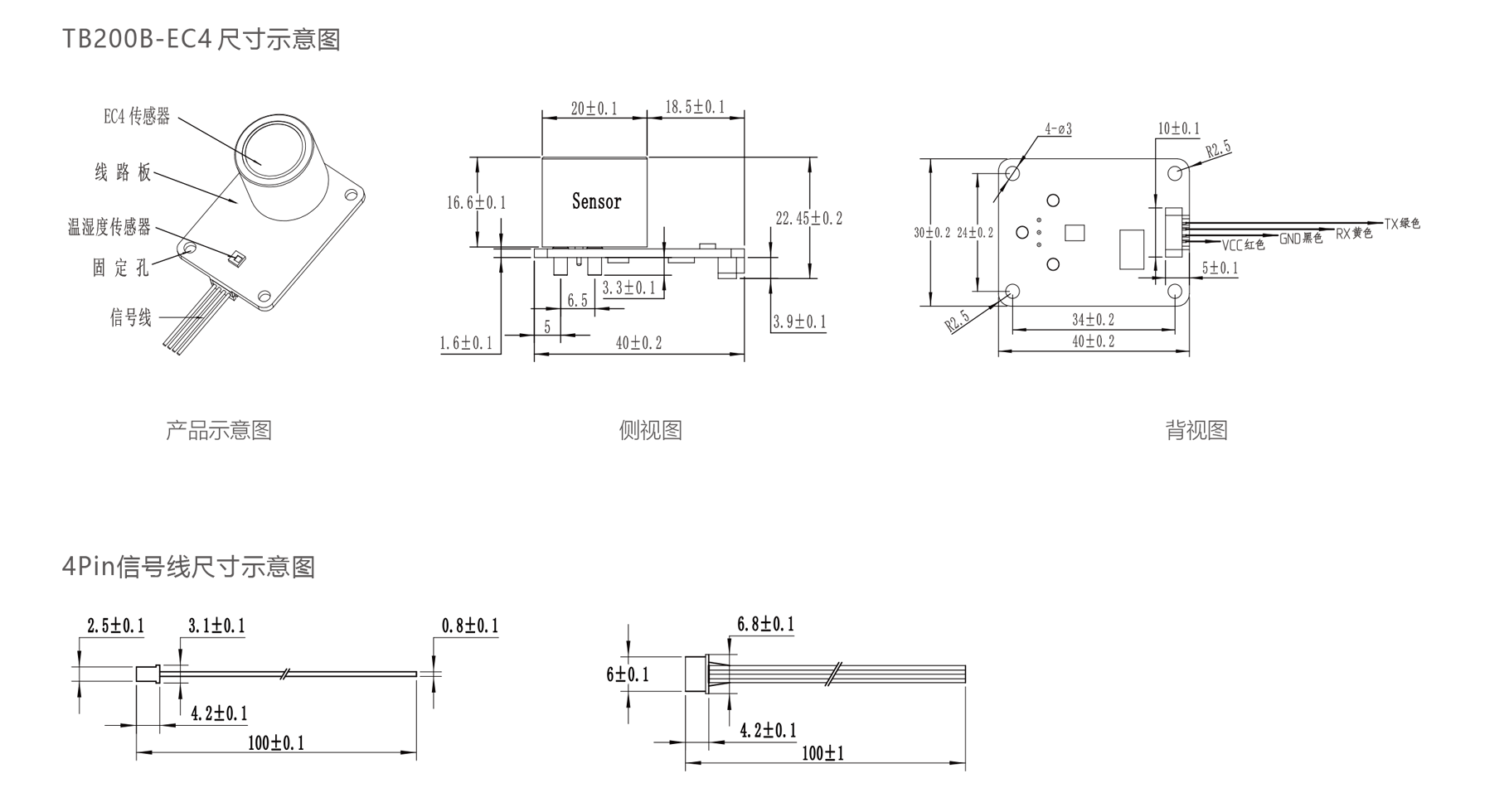 TB200B ES1/ES4 O3 100ppm 臭氧气体传感器模组-宁波爱氪森科技有限公司
