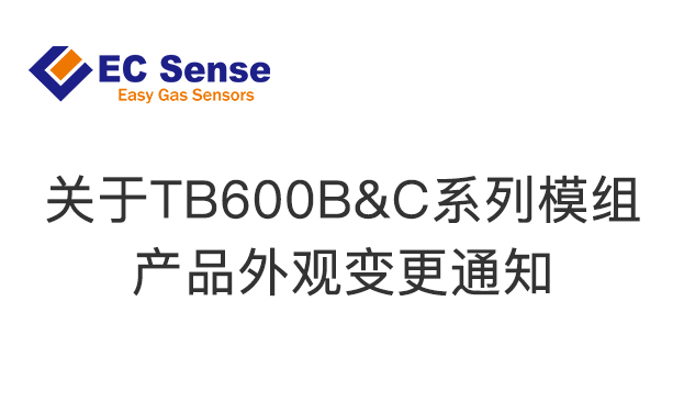 关于 TB600B&C 系列模组 产品外观变更通知_宁波爱氪森科技有限公司