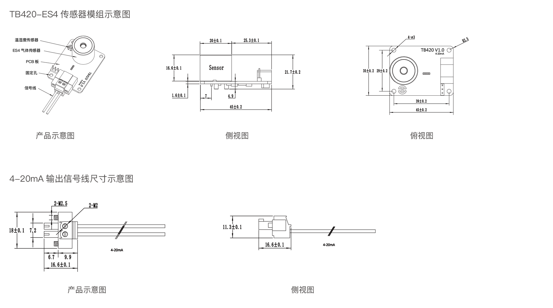 TB420 ES4 智能气体传感器模组-宁波爱氪森科技有限公司