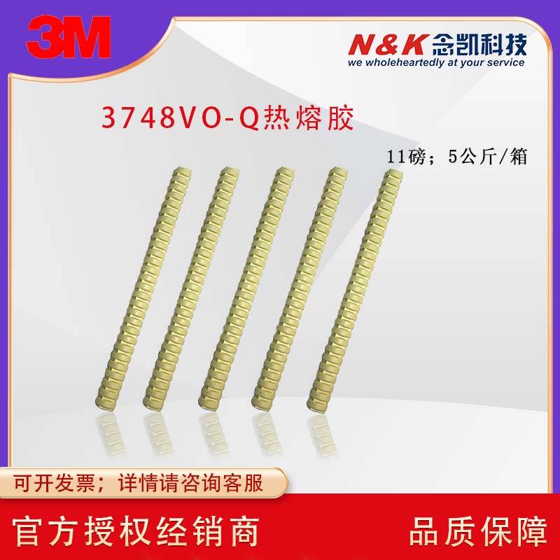 3M 3748VO-Q热熔胶 3M螺纹热熔胶棒胶水 搭配TC-Q胶枪使用 3M原装现货供应-上海念凯电子科技有限公司