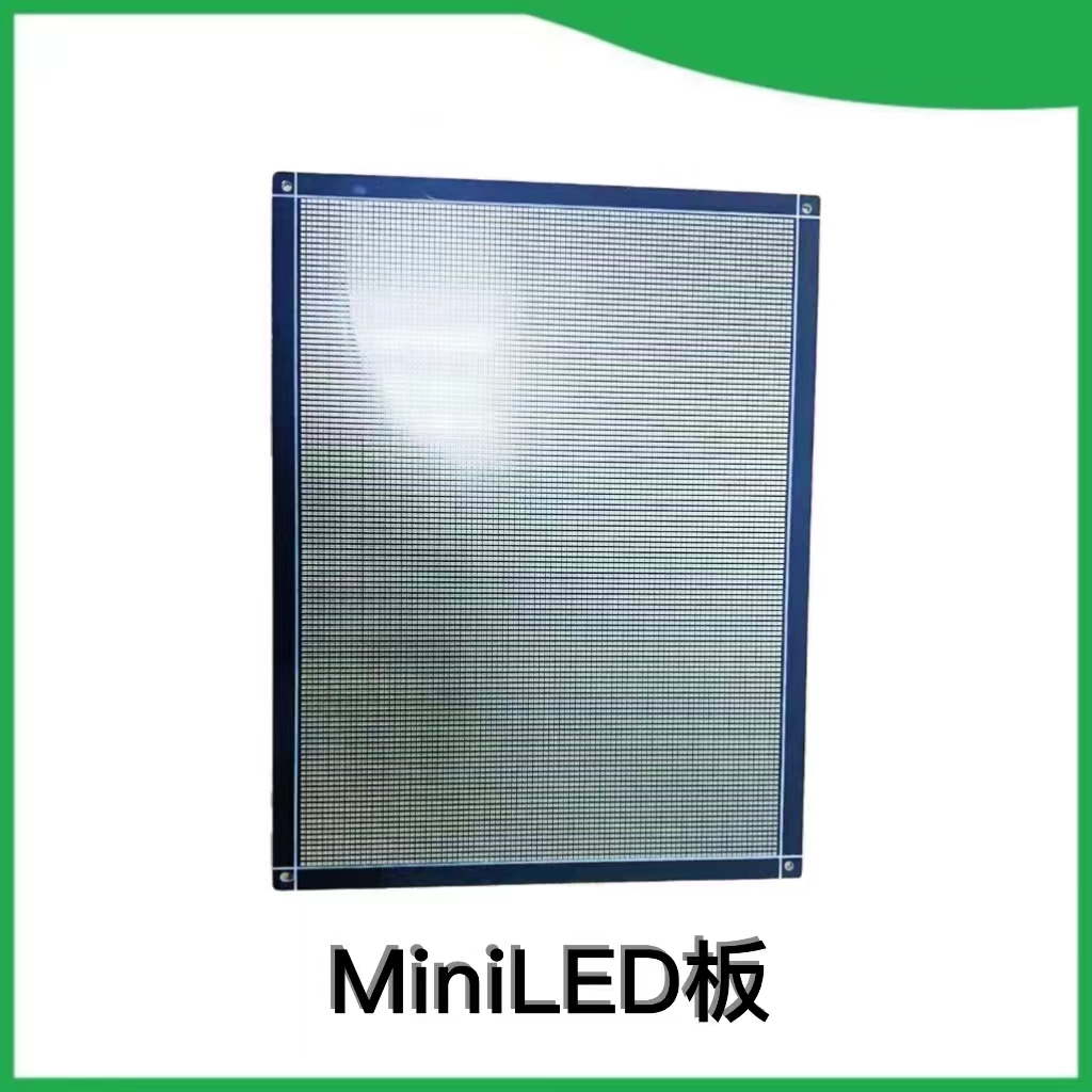 MiniLED板-深圳市众亿达科技有限公司