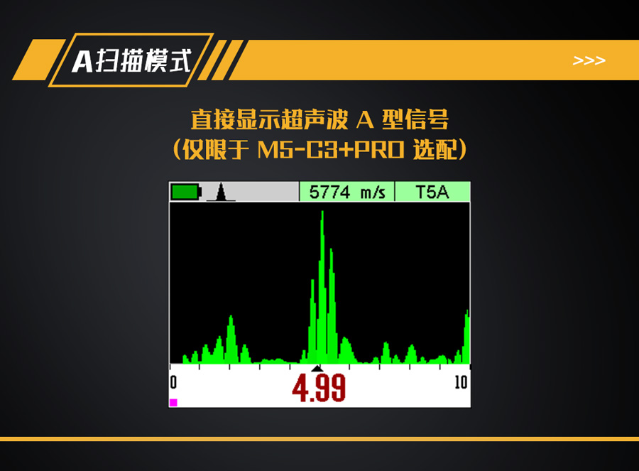信固M5-C3系列三防式超声波测厚仪-无锡好威无损检测设备有限公司