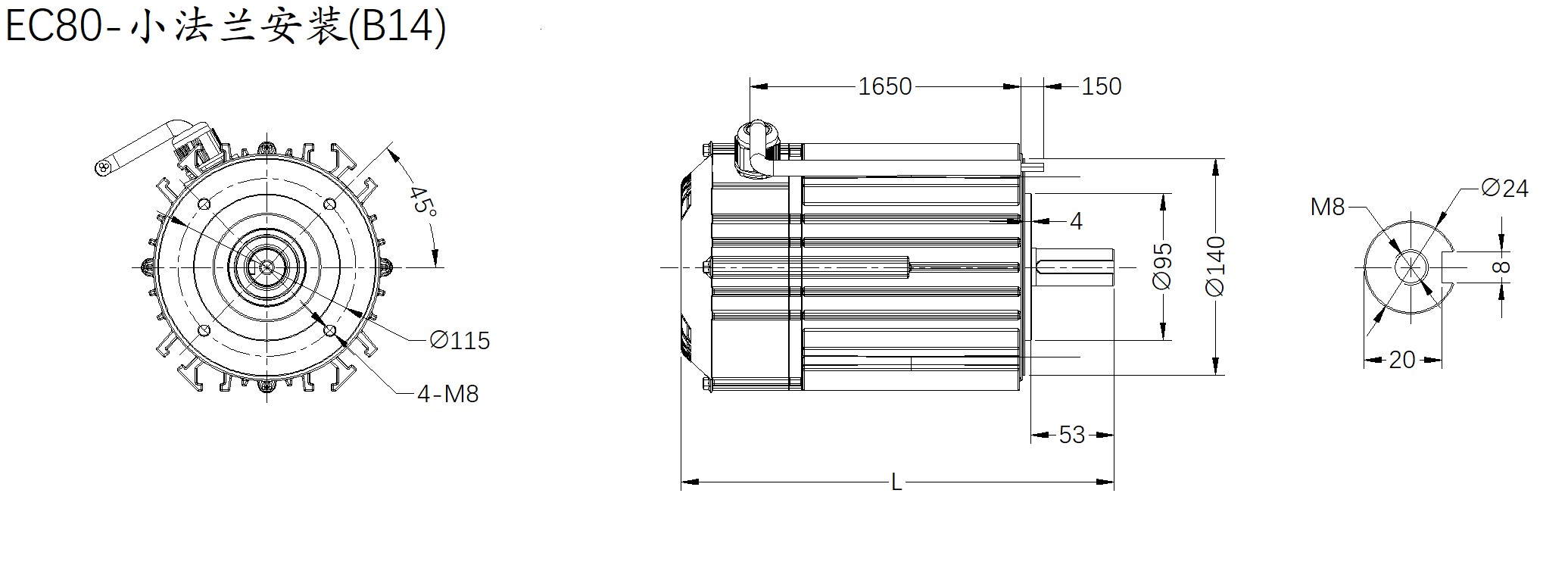 EC80 系列 内销版