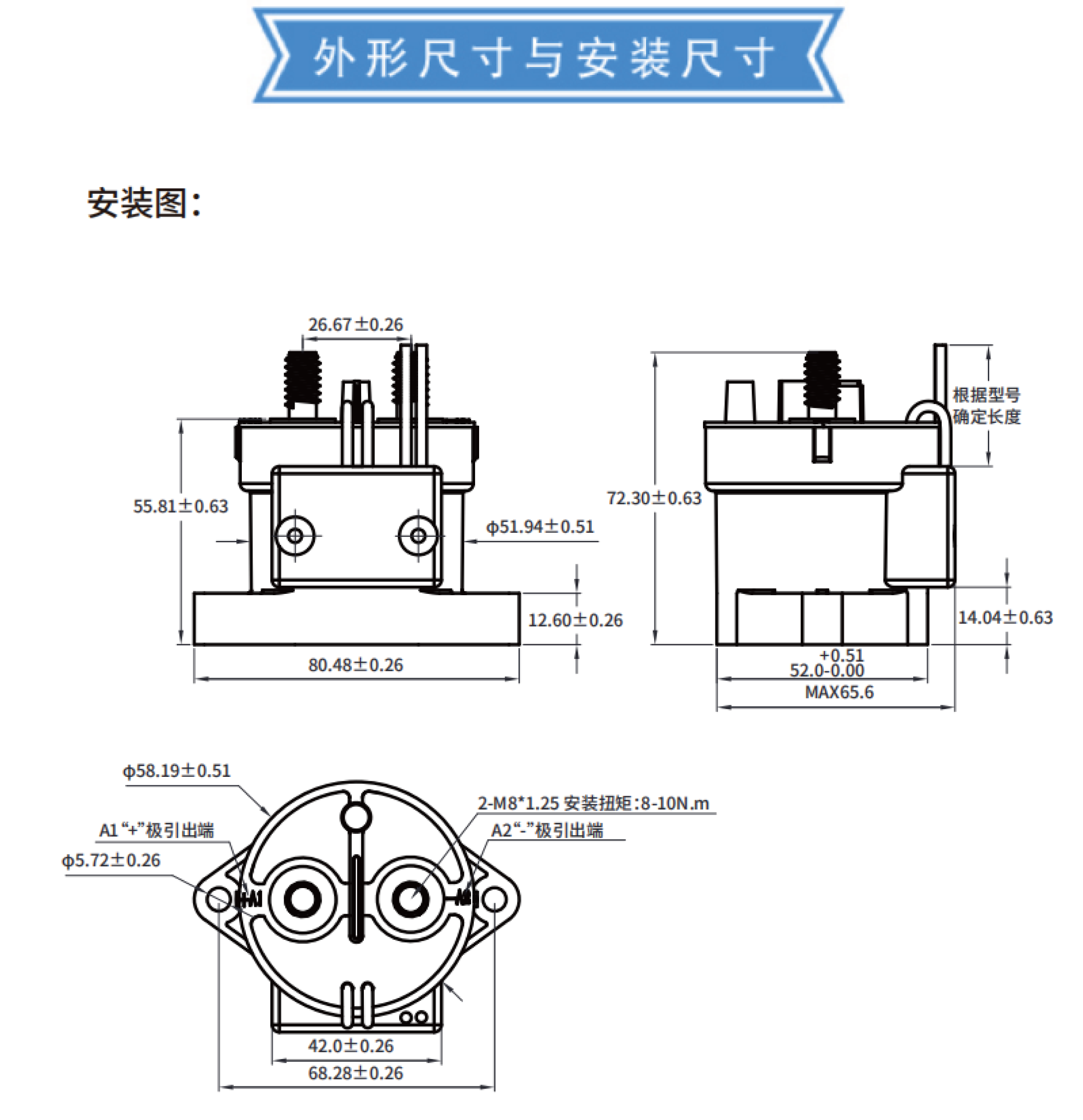 REVH250A系列高压直流继电器,上海瑞垒电子科技有限公司
