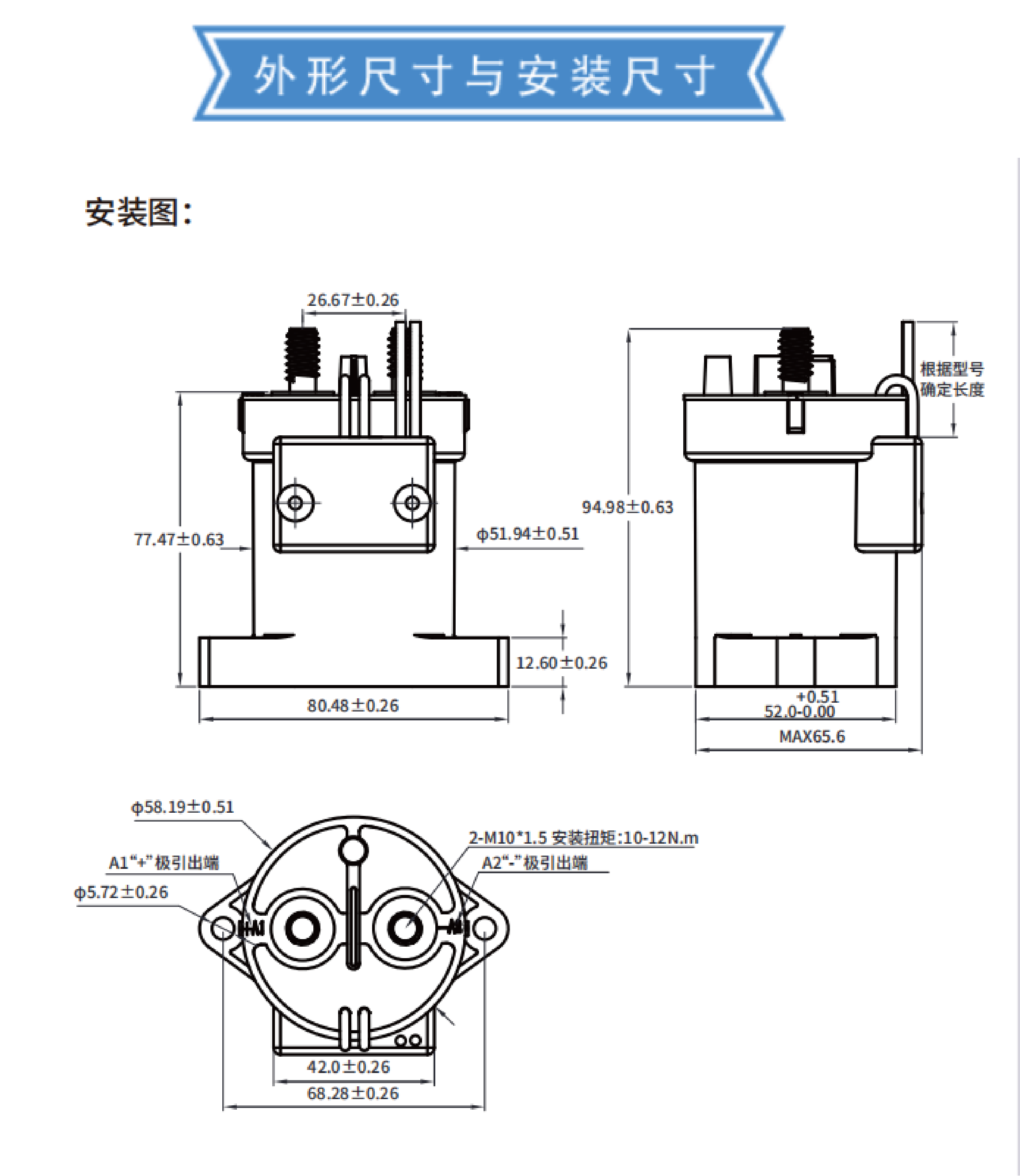 REVH300A系列高压直流继电器,上海瑞垒电子科技有限公司