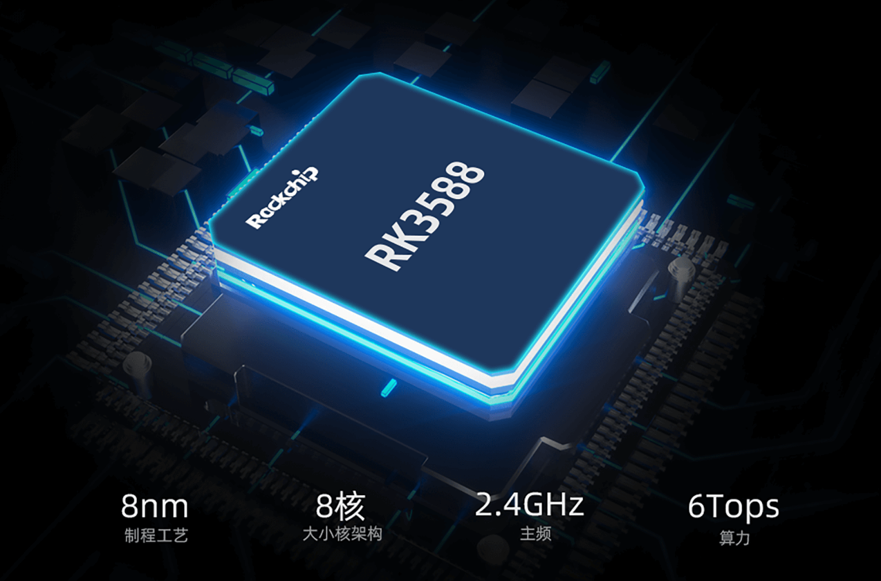 为什么要选择成都慧视的RK3588板卡?有这七大理由!_成都慧视光电技术有限公司