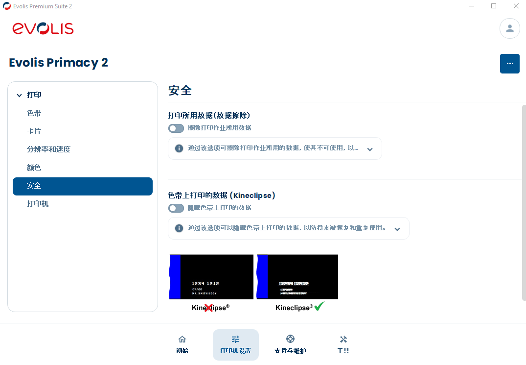 Primacy 2 选配功能 - 3°_爱立识