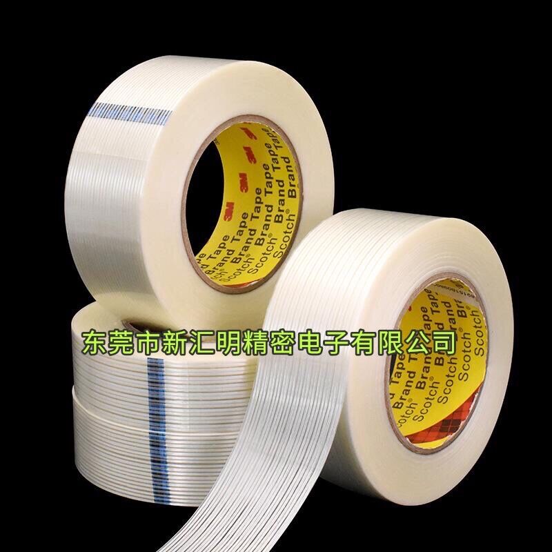 3M胶带产品的特点和用途_东莞市新汇明精密电子有限公司