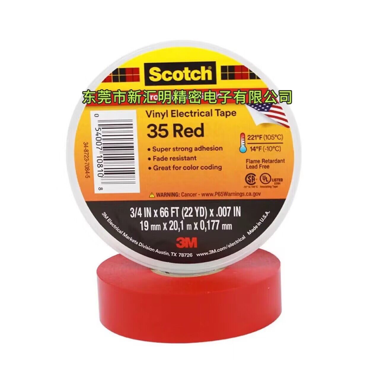 缤纷绚丽的2023，怎能少了3M 35#专业电气相色带的陪伴？！_东莞市新汇明精密电子有限公司