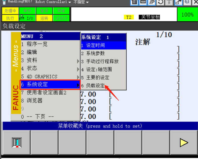 FANUC load setting_Foshan Super Robotics Technology Co., Ltd