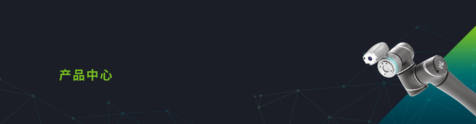 TM12协作型机器人-达明机器人(上海)有限公司