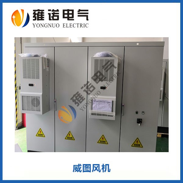 威图风机_上海雍诺电气科技有限公司