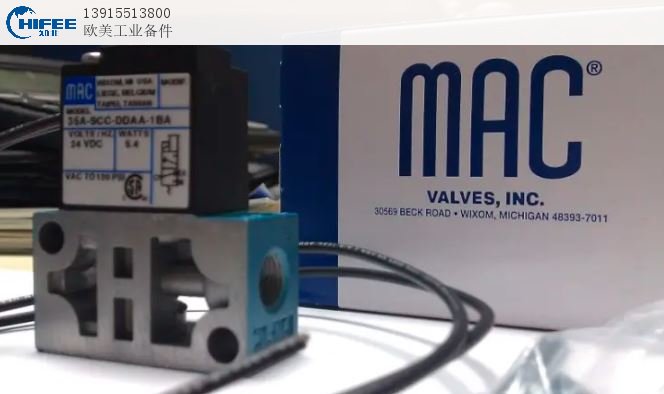 美国MAC电磁阀MAC空压电磁阀MAC三通美国MAC四通电磁阀、阀岛、比例控制阀、机控阀、防爆阀.