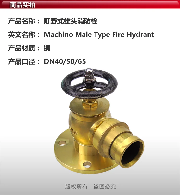 Brass bronze Flanged Machino Type Fire Hydrant Wholesaler-Jingqi